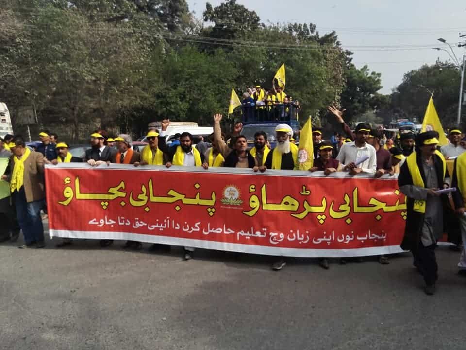 Mother Language Day: Punjab demands due respect for Punjabi