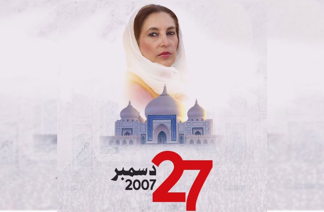 Pakistan s slain former PM Benazir Bhutto remembered on 15th death ...