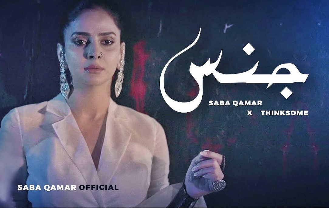 ‘Jins’ starring Saba Qamar inspires dialogue on gender dynamics in society