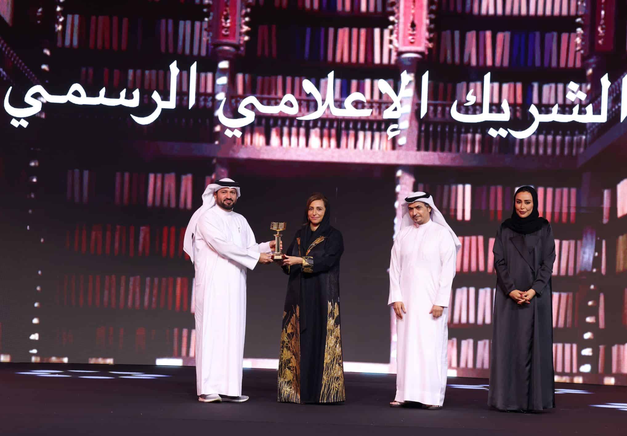 Bodour Al Qasimi honours winners of the 42nd SIBF Awards and Etisalat ...