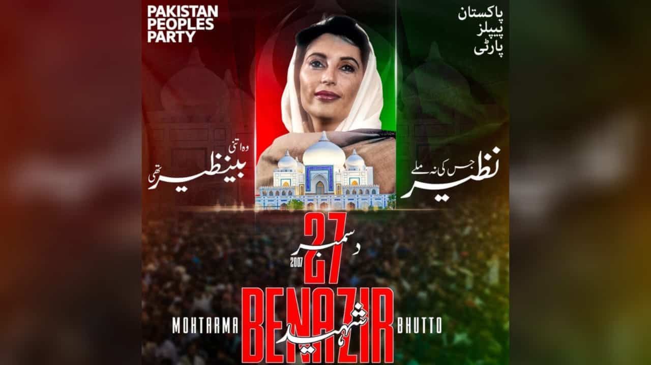 Pakistan remembers slain leader Benazir Bhutto on death anniversary