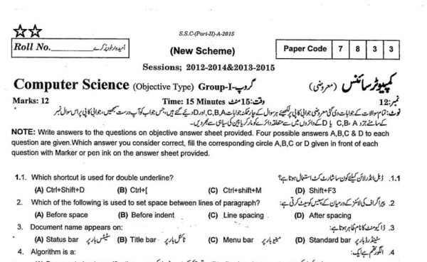 10th Class Computer Science past papers, model papers 2024 of Punjab boards