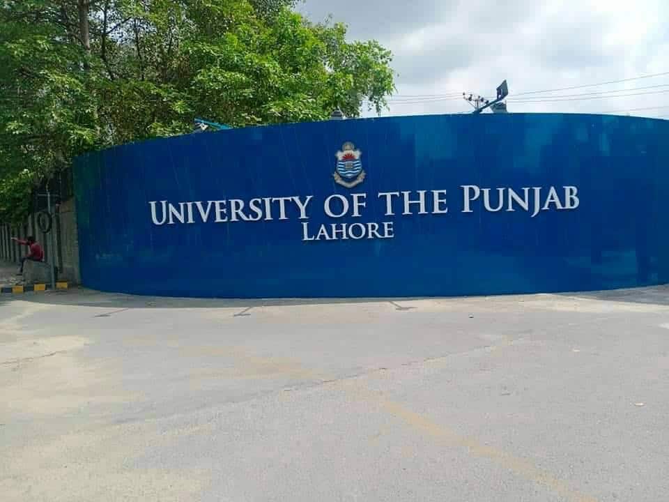 Punjab University entry test 2024 for undergraduate programs; details ...