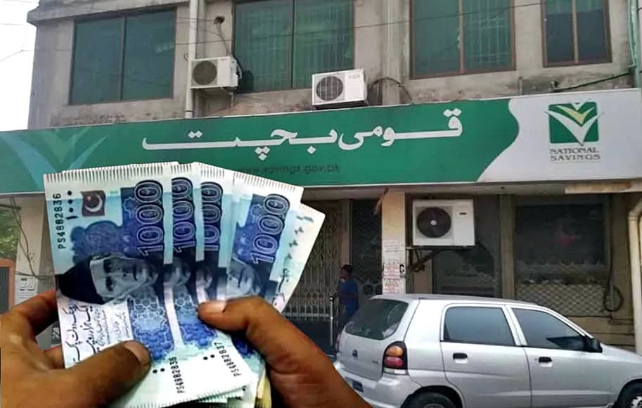 National Savings Centre announces new rates for Savings schemes