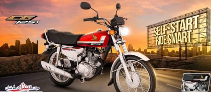 Honda CG125 2025 model unveiled in Pakistan [Photos and Prices]