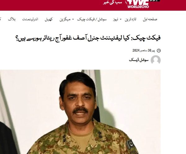 Did Lt Gen Asif Ghafoor get pushed to retire from Pak Army?