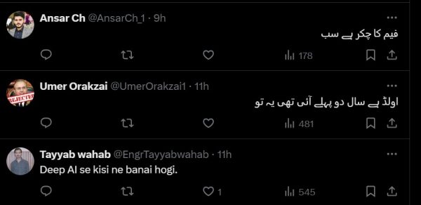 TikToker Minahil Malik alleged private video leaked online