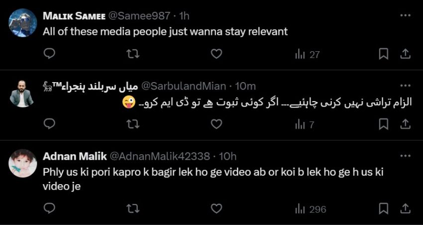 TikToker Minahil Malik alleged private video leaked online