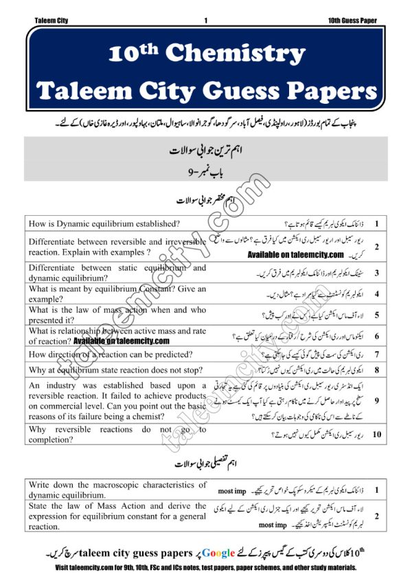 10th class Chemistry guess paper 2025 for Punjab