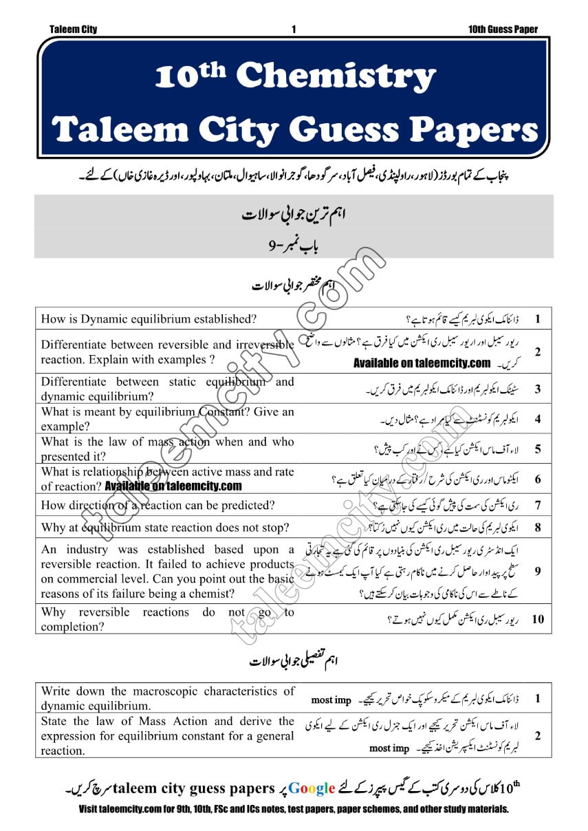 10th class Chemistry guess paper 2025 for Punjab