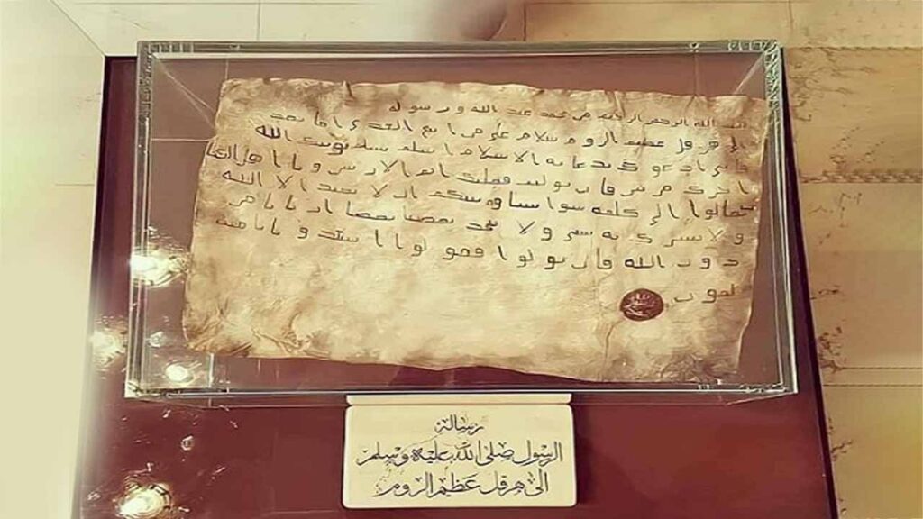 Prophet Muhammad's historic Letter to Byzantine Emperor Heraclius in ...