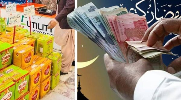 Registration for PM Ramazan Relief Package Cash Assistance 2025