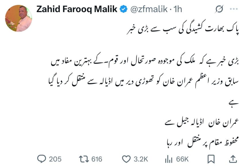 Has Imran Khan been released from Adiala Jail?