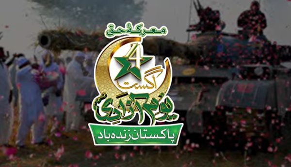 Pakistanis mark 78th Independence Day in spirit of Historic Victory ...