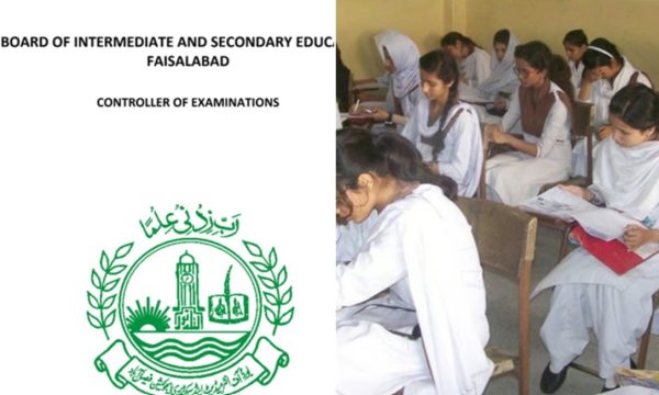 BISE FAISALABAD Class 11 Inter Part 1 Gazette 2025 Download PDF
