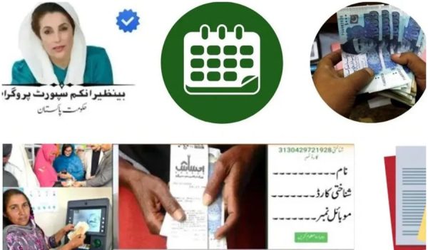 BISP 8171 NADRA Biometric Payment update October 2025