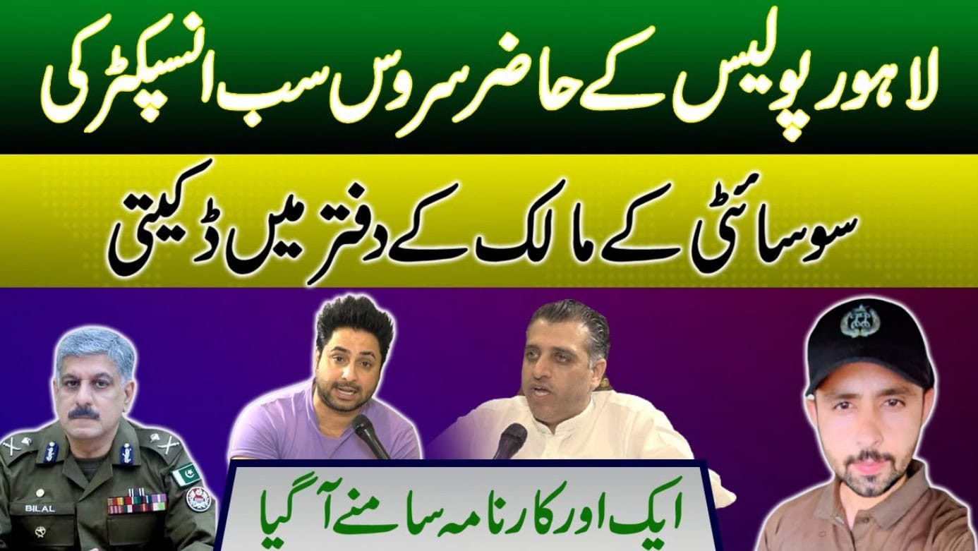 DP EXCLUSIVE: Punjab Police officer arrested for robbing Housing ...