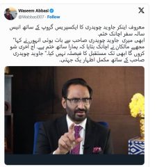 TV host Javed Chaudhry fired from Express News after 18 years?
