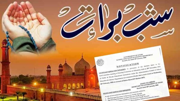 Shab-e-Barat Holiday Notification 2026