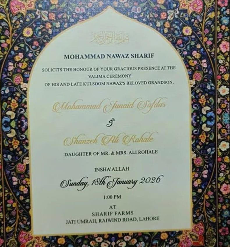 Wedding card of Maryam Nawaz’s son Junaid Sadar goes viral