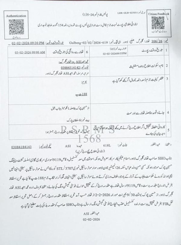 FIR registered in Lahore for riding motorcycle without safety antenna ...